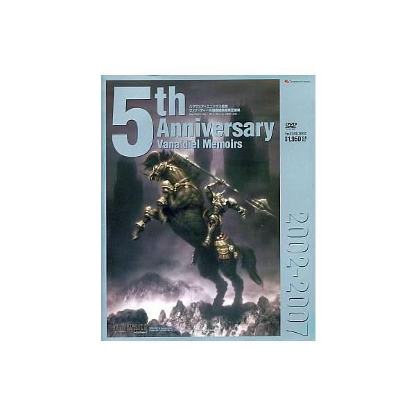 商品名：中古攻略本PS2 ≪RPG(ロールプレイングゲーム)≫ 5th Anniversary Vana’diel Memoirs