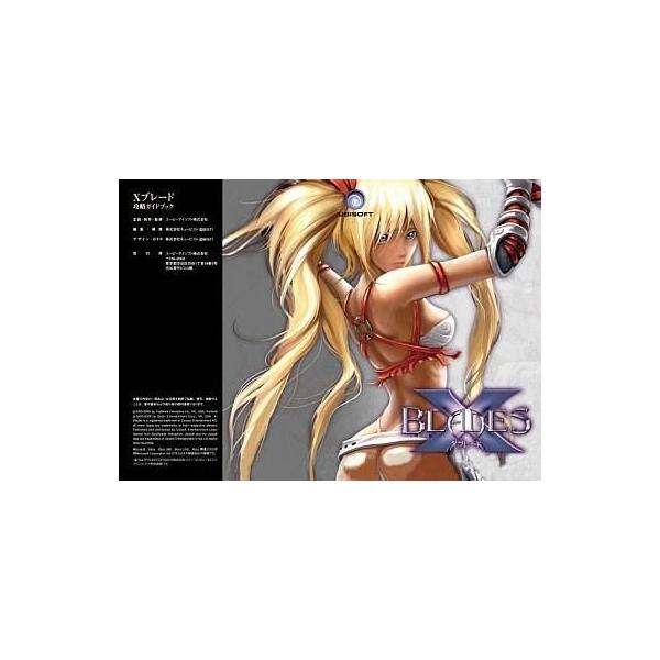 商品名：中古攻略本PS3-X360 ≪アクションゲーム≫ X360/PS3 Xブレード 攻略ガイドブック 特典Xbox360、PS3ソフト『Xブレード』初回限定特典 非売品