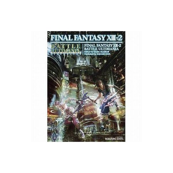 商品名：中古攻略本PS3 ≪RPG(ロールプレイングゲーム)≫ PS3/XB360 ファイナルファンタジーXIII-2 バトルアルティマニア