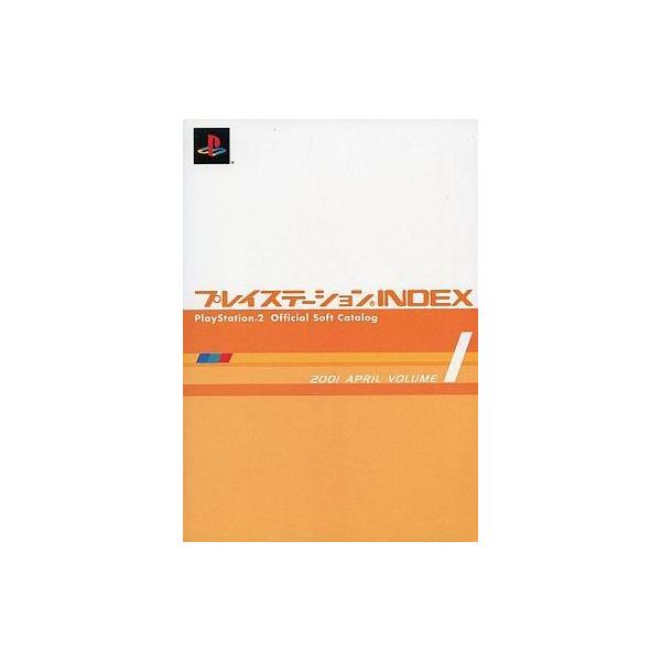 商品名：中古攻略本PS2 PS2 プレイステーションINDEX VOLUME1148ページ仕様