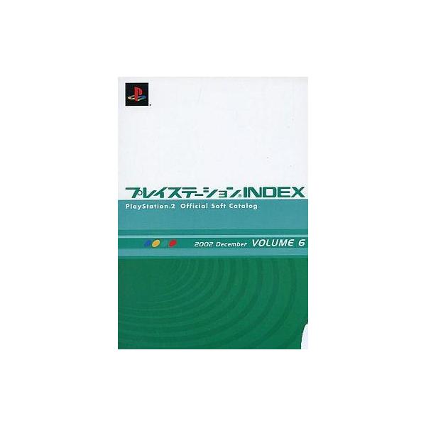 商品名：中古攻略本PS2 PS2 プレイステーションINDEX VOLUME6114ページ仕様