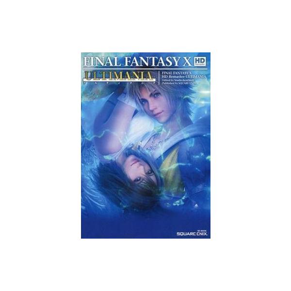 商品名：中古攻略本PS3-PSV ≪RPG(ロールプレイングゲーム)≫ PS3/PSV ファイナルファンタジーX HD リマスター アルティマニア ■商品詳細HDリマスター版『ファイナルファンタジーX』を徹底解説!スピラの遙かな旅路に必携の...