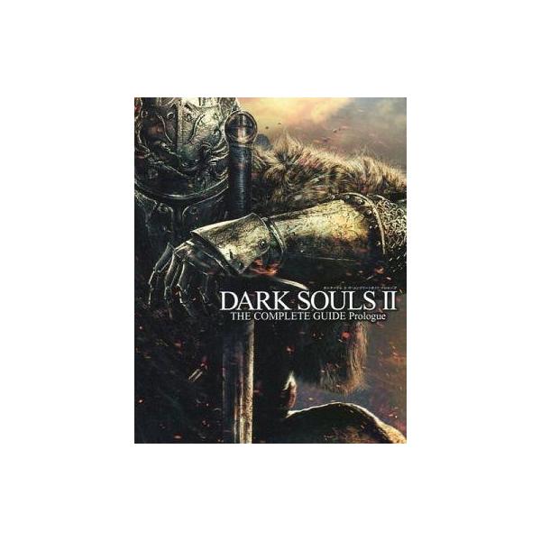 商品名：中古攻略本PS4 ≪アクションRPGゲーム≫ PS4 DARK SOULS II THE COMPLETE GUIDE Prologue 特典こちらの商品は、PS4ソフト「DARK SOULS II -SCHOLAR OF THE ...