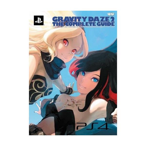 商品名：中古攻略本PS4 ≪アクションゲーム≫ GRAVITY DAZE 2/重力的眩暈完結編 上層への帰還の果て、彼女の内宇宙に収斂した選択 ザ・コンプリートガイ