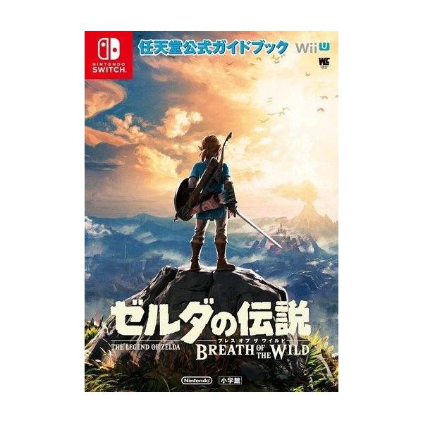 商品名：中古攻略本NS-WiiU ≪アドベンチャーゲーム≫ ゼルダの伝説 ブレス オブ ザ ワイルド： 任天堂公式ガイドブック (ワンダーライフスペシャル)WiiU/Nintendo Switch対応