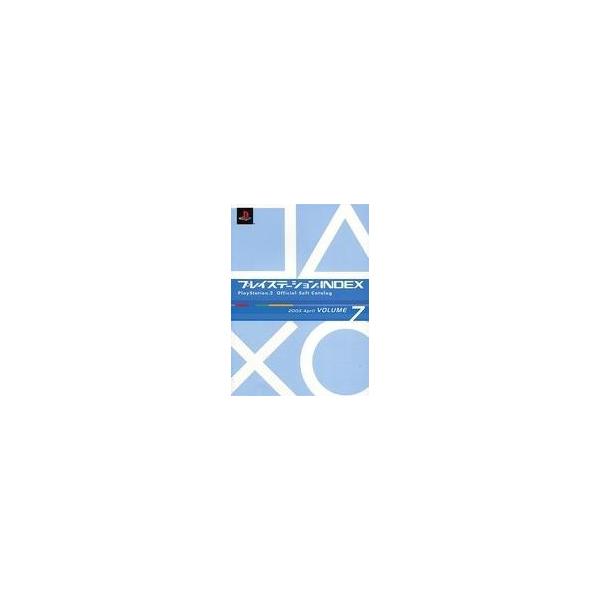商品名：中古攻略本PS2 PS2 プレイステーションINDEX VOLUME 7