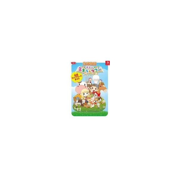 商品名：中古攻略本PS4-XONE-PC ≪RPG(ロールプレイングゲーム)≫ 牧場物語 再会のミネラルタウン 公式コンプリートガイド