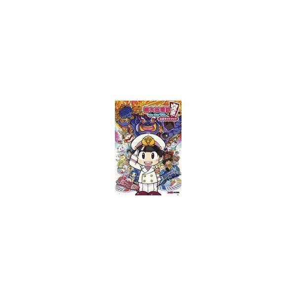 商品名：中古攻略本NS 桃太郎電鉄 〜昭和 平成 令和も定番!〜 公式ガイドブック