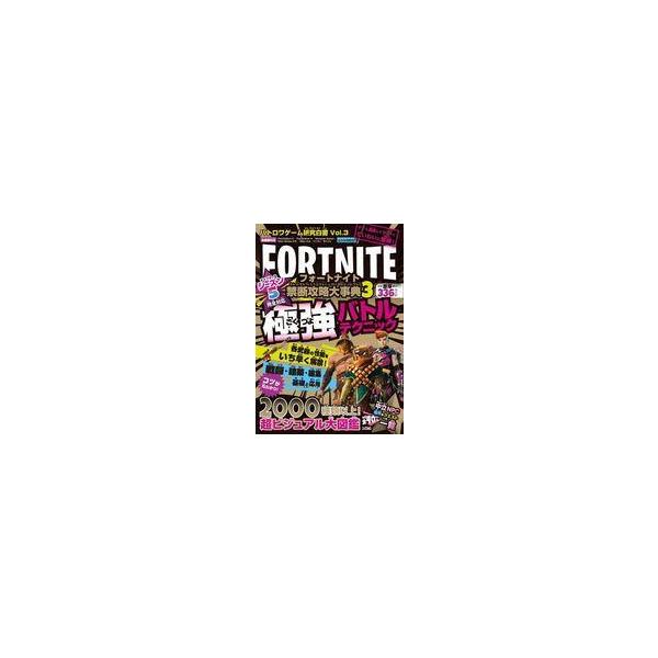商品名：中古攻略本カードゲーム 大人気ゲーム攻略大事典3