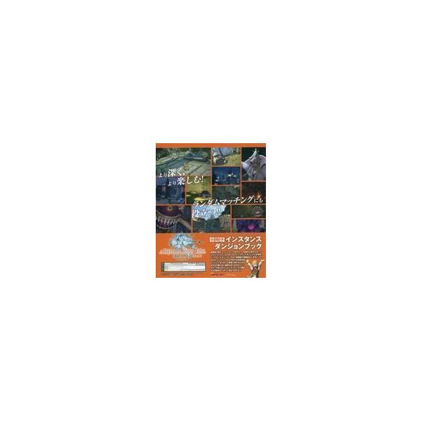 A REALM REBORNこちらの商品は、雑誌「月刊ファミ通コネクト!オン 2014年1月号」の付録になります。