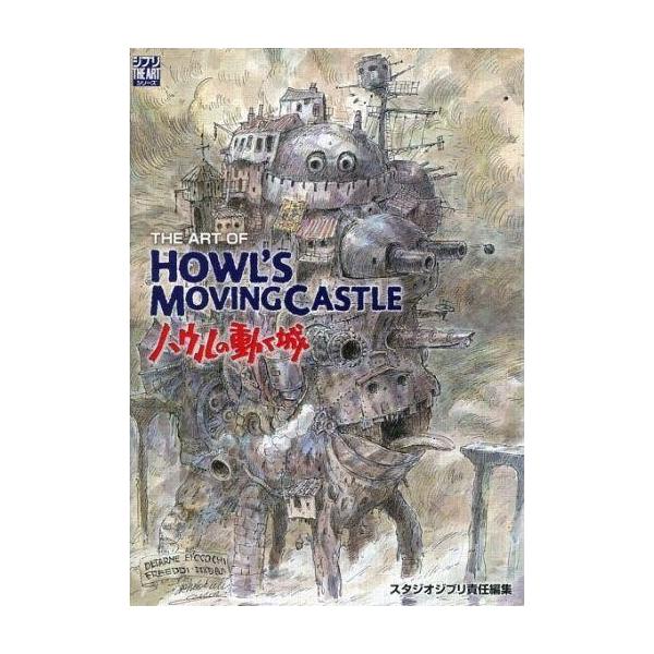 商品名：中古アニメムック ≪アニメ・漫画系書籍≫ THE ART OF HOWL’S MOVING CASTLE ハウルの動く城256ページ仕様/ジブリ・ジ・アート・シリーズ
