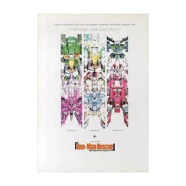 商品名：中古アニメムック ≪コンシューマゲーム書籍≫ CYBER TROOPERS VIRTUAL-ON SERIES GRAPHIC MATERIAL COLLECTION ”MATRIX-COLLECTION”