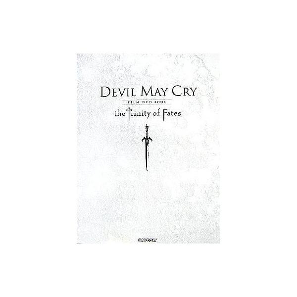 商品名：中古アニメムック ≪コンシューマゲーム書籍≫ デビル メイ クライ FILM DVD BOOK THE TRINITY OF FATES