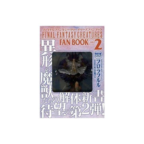 商品名：中古アニメムック ≪コンシューマゲーム書籍≫ ファイナルファンタジークリーチャーズファンブック Vol.2