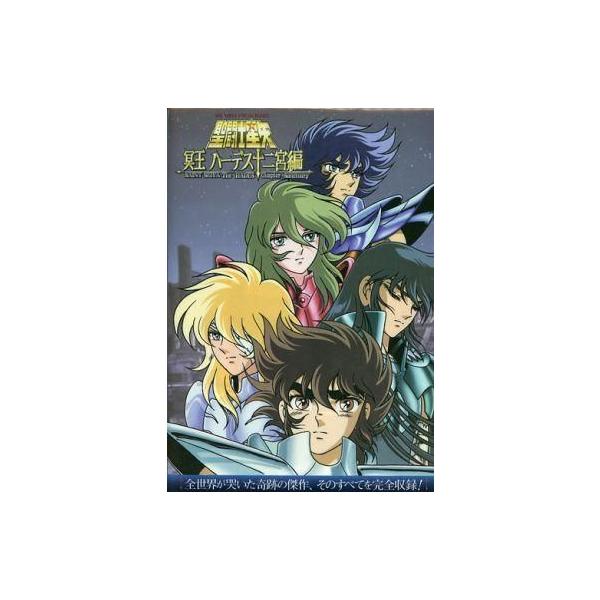 商品名：中古アニメムック ≪アニメ・漫画系書籍≫ 付属品付)聖闘士星矢 冥王 ハーデス十二宮編 2巻セット■商品詳細SHUEISHA VISUAL REMIX・Visual stage(48ページ/カラーイラスト集・綴込ポスター2点付)・A...
