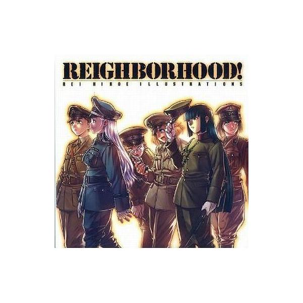 商品名：中古アニメムック ≪イラスト画集≫ REIGHBORHOOD!REI HIROE ILLUSTRATIONS