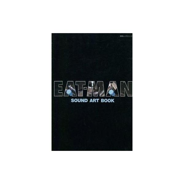 商品名：中古アニメムック ≪アニメ・漫画系書籍≫ EAT-MAN SOUND ART BOOK電撃ムックシリーズ