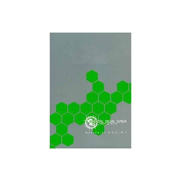商品名：中古アニメムック ≪コンシューマゲーム書籍≫ DIGITAL DEVIL SAGA アバタール・チューナー Making of D.D.S._A.T 特典PS2ソフト『DIGITAL DEVIL SAGA アバタール・チューナー』予...