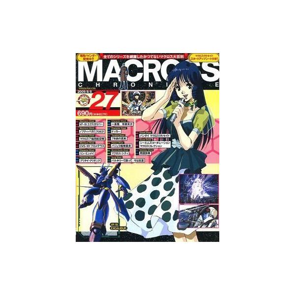 商品名：中古アニメムック ≪アニメ・漫画系書籍≫ MACROSS CHRONICLE マクロス・クロニクル No.27
