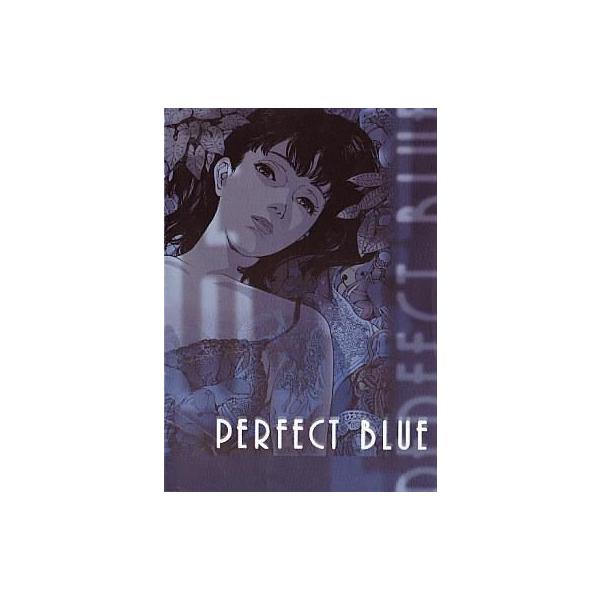 商品名：中古パンフレット ≪パンフレット≫ パンフレット PERFECT BLUE8ページ仕様こちらの商品は、1998年2月28日に公開された映画「パーフェクトブルー」のパンフレットになります。