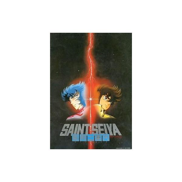商品名：中古パンフレット ≪パンフレット≫ パンフレット 劇場版 聖闘士星矢 真紅の少年伝説24ページ仕様