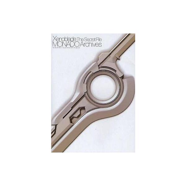 商品名：中古アニメムック ≪コンシューマゲーム書籍≫ ゼノブレイド ザ・シークレットファイル MONAD Archives