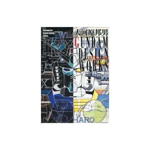 商品名：中古アニメムック ≪アニメ・漫画系書籍≫ 大河原邦男GUNDAM DESIGN WORKS