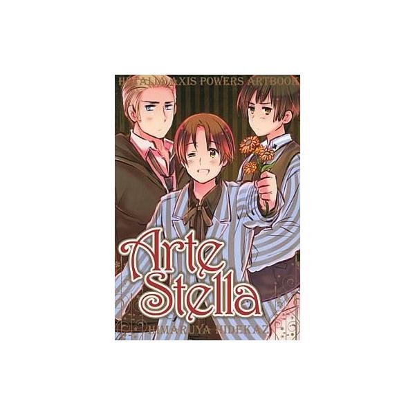 商品名：中古アニメムック ≪アニメ・漫画系書籍≫ ヘタリア Axis Powers ARTBOOK ArteStella (付録完品)■豪華三大付録・缶入りミニキャラ大集合トランプ全てのカードにイラスト入り/17枚を描き下ろし・特製B2両面...