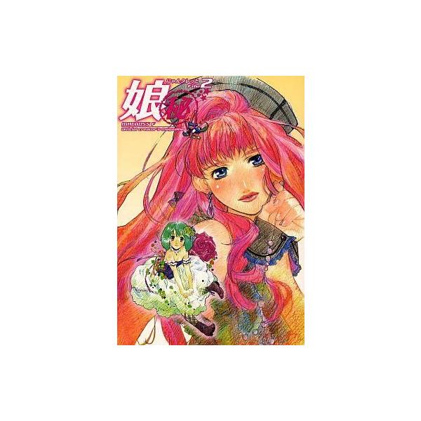 商品名：中古アニメムック ≪アニメ・漫画系書籍≫ 娘○秘 にゃんクレっとFile2 MACROSS F Official creator’s magazine東京国際アニメフェア2010販売