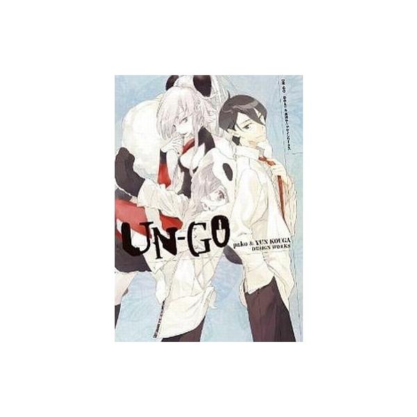 商品名：中古アニメムック ≪イラスト画集≫ UN-GO pako＆高河ゆんデザインワークス