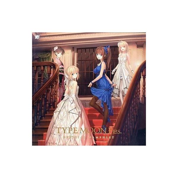 商品名：中古アニメムック ≪パンフレット≫ パンフレット TYPE-MOON Fes. OFFICIAL PAMPHLET100ページ仕様こちらの商品は2012年7月7・8日パシフィコ横浜 国立大ホールで開催されたイベント『TYPE-MOO...