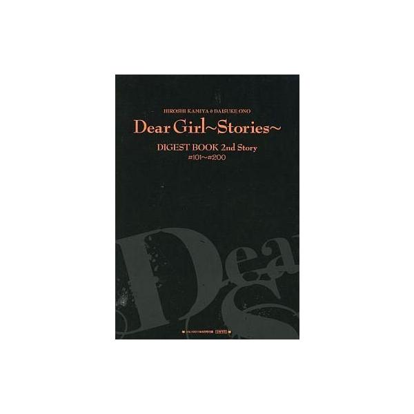 商品名：中古アニメムック ≪アニメ・漫画系書籍≫ 神谷浩史・小野大輔のDear Girl -Stories- ダイジェストブック 2nd Story #101〜#20084ページ仕様こちらの商品は『月刊シルフ2011年6月号』付録小冊子「H...