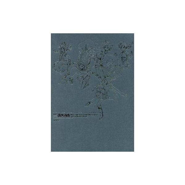 商品名：中古アニメムック ≪アニメ・漫画系書籍≫ 魔法少女まどか☆マギカ Mini collection of the Illustrations Special Bonus Book 特典88ページ仕様KEYANIMATION NOTE未...