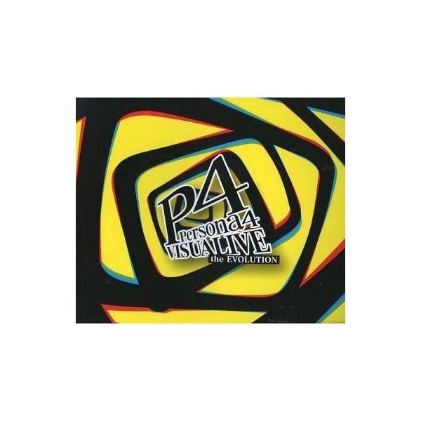商品名：中古パンフレット ≪パンフレット≫ パンフレット P4 ペルソナ4 VISUALIVE the EVOLUTION40ページ仕様こちらの商品は2012年10月3-9日天王洲 銀河劇場で公演された舞台「VISUALIVE ペルソナ4 ...