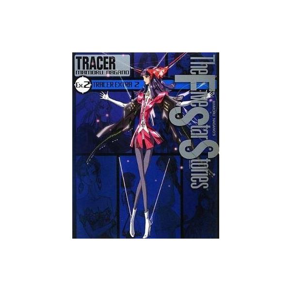 商品名：中古アニメムック ≪アニメ・漫画系書籍≫ ファイブスター物語 トレーサー Ex.2189ページ仕様