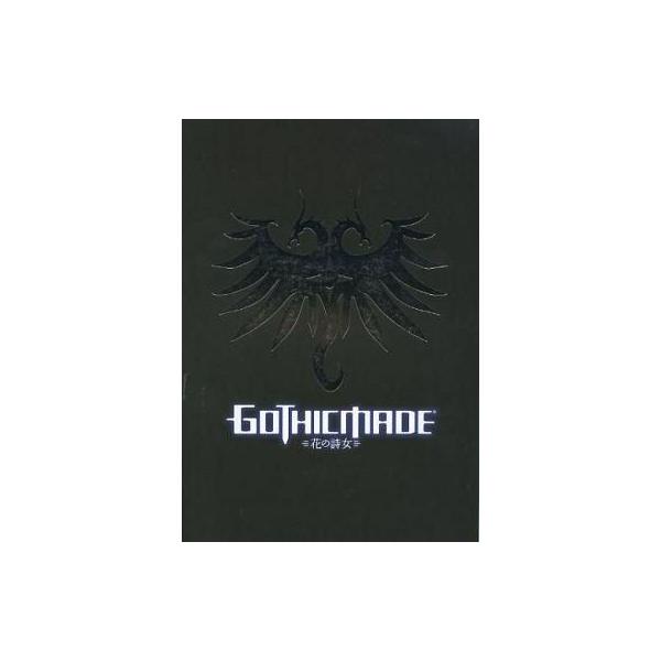 商品名：中古パンフレット ≪パンフレット≫ パンフレット GOTHICMADE HANANOUTAME 花の詩女 ゴティックメード44ページ仕様こちらの商品は映画『花の詩女 ゴティックメード劇場版』の公式パンフレットです。