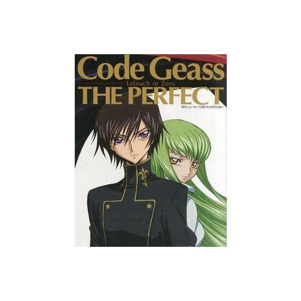 商品名：中古アニメムック ≪アニメ・漫画系書籍≫ コードギアス反逆のルルーシュ パーフェクトガイド (月刊ニュータイプ 2007年2月号 第1付録)20ページ仕様/Code Geass Lelouch or Zero THE PERFECT...
