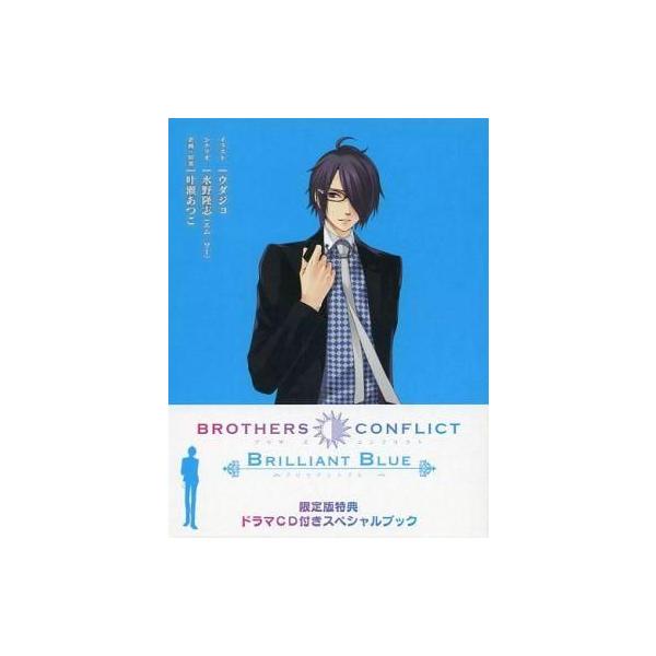 商品名：中古アニメムック ≪乙女ゲーム書籍≫ BROTHERS CONFLICT BRILLIANT BLUE 限定版特典 ドラマCD付きスペシャルブック40ページ仕様/限定版ドラマCD「朝日奈家 殺リス事件-Counselor Azusa...