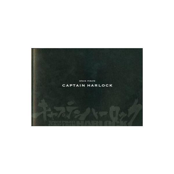 商品名：中古アニメムック ≪パンフレット≫ パンフレット SPACE PIRATE CAPTAIN HARLOCK60ページ仕様こちらの商品はCGアニメ映画『キャプテンハーロック -SPACE PIRATE CAPTAIN HARLOCK-...