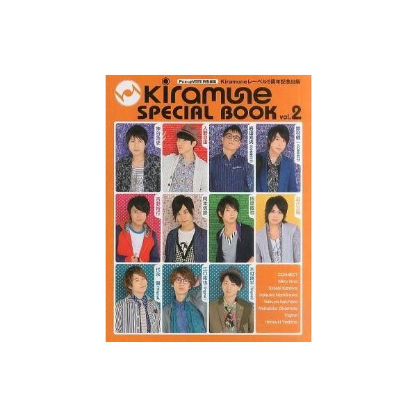 商品名：中古アニメムック ≪アニメ・漫画系書籍≫ Kiramune SPECIAL BOOKvol.2■商品詳細146ページ仕様/Kiramuneレーベル5周年記念出版Kiramuneメンバー総出演!最新グラビア＆インタビューに加え、201...