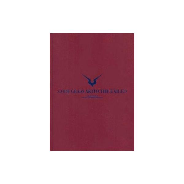商品名：中古アニメムック ≪パンフレット≫ パンフレット コードギアス 亡国のアキト 第3章「輝くもの天より堕つ」〔豪華版〕60ページ仕様こちらの商品は映画『コードギアス 亡国のアキト 第3章「輝くもの天より堕つ」』の公式パンフレット豪華版...