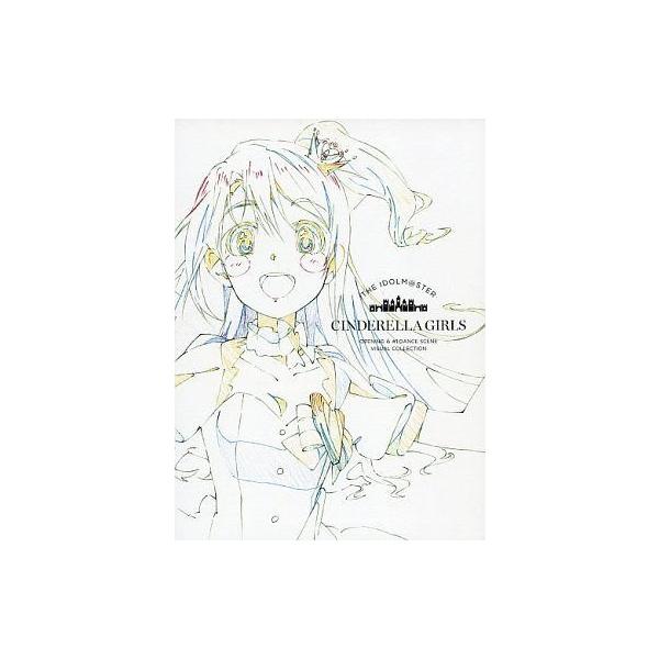 商品名：中古アニメムック ≪アニメ・漫画系書籍≫ THE IDOLM＠STER CINDERELLA GIRLS OPENING ＆ #1 DANCE SCENE VISUAL COLLECTION100ページ仕様/アイドルマスター シンデ...