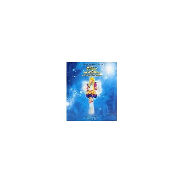 商品名：中古パンフレット ≪パンフレット≫ パンフレット 美少女戦士セーラームーン 第1部 ラスト・ドラクル最終章 超惑星 デス・バルカンの封印/第2部 スーパーレビューミュージカルショー44ページ仕様「2001スプリングスペシャルミュージ...