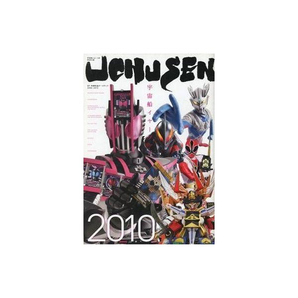 商品名：中古アニメムック ≪アニメ・漫画系書籍≫ 宇宙船イヤーブック 201040ページ仕様こちらの商品は、ちらの商品は 宇宙船vol.128の付録冊子のみです。