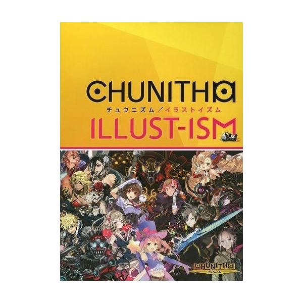 商品名：中古アニメムック ≪アニメ・漫画系書籍≫ チュウニズム/イラストイズム■商品概要■44ページ仕様コミックマーケット88「セガブース」にて販売された書籍になります。豪華イラストレーター陣によって描かれた新音ゲー『CHUNITHM』を彩...