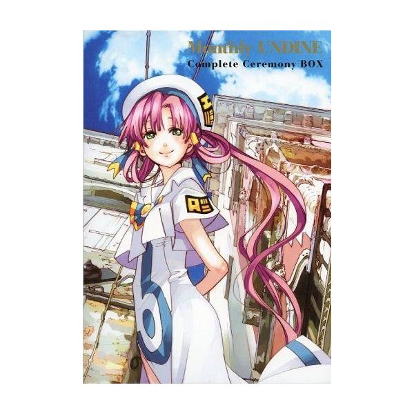 商品名：中古アニメムック ≪アニメ・漫画系書籍≫ 付属品付)月刊ウンディーネ コンプリート・セレモニーBOX36ページ仕様A5冊子6冊/Monthly UNDINE Complete Ceremony BOX※本商品は2006年7月・200...