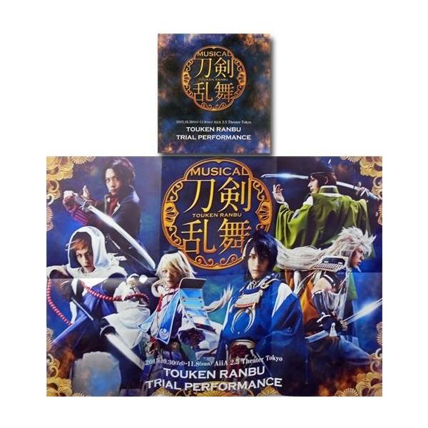 商品名：中古アニメムック ≪パンフレット≫ パンフレット ミュージカル『刀剣乱舞』トライアル公演 ポスターパンフレット(横型)ポスターパンフレット1枚/B2サイズ・折りたたみ仕様/MUSICAL TOUKEN RANBU TRIAL PER...