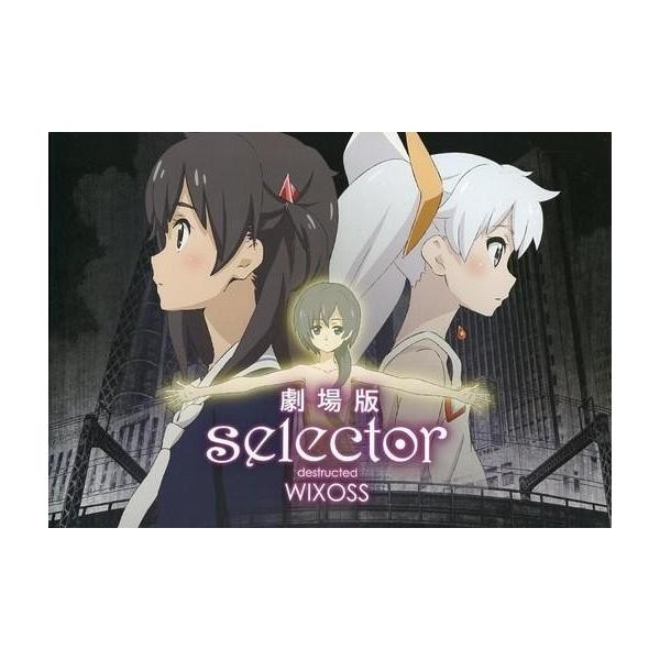 商品名：中古パンフレット ≪パンフレット≫ パンフレット 劇場版 selector infected WIXOSS32ページ仕様こちらの商品は、2016年2月13日に公開された映画「劇場版 selector infected WIXOSS」...