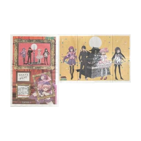 商品名：中古アニメムック ≪アニメ・漫画系書籍≫ スポーツ報知 MADOGATARI展特別号(タブロイド新聞)24ページ/センターページ抜き取りオリジナルイラスト作品集こちらの商品は、2015年11月27日から開催れたイベント「MADOGA...