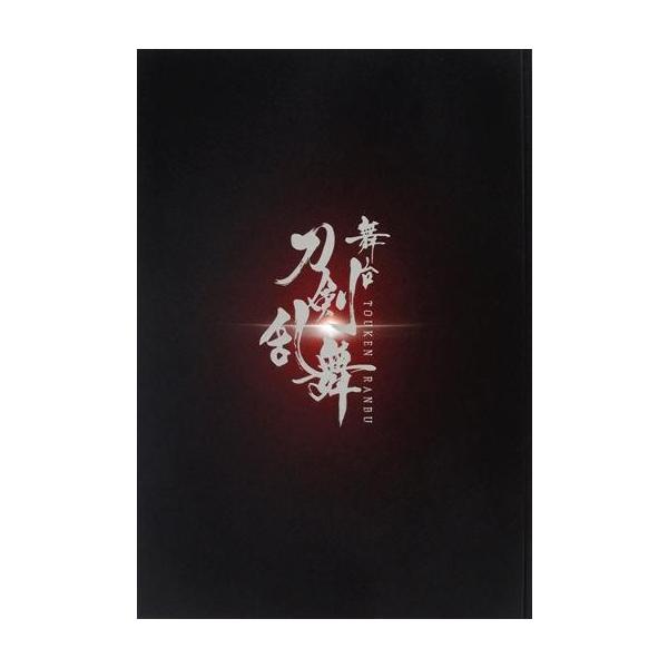 商品名：中古パンフレット ≪パンフレット≫ パンフレット 舞台「刀剣乱舞」56ページ仕様こちらの商品は、2016年5月3日から公演された舞台「刀剣乱舞 虚伝 燃ゆる本能寺」のパンフレットになります。